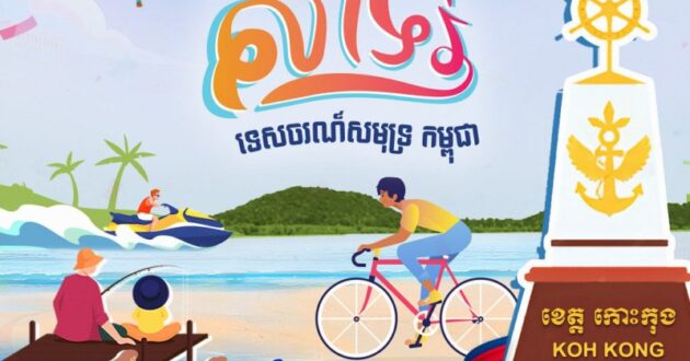 Get Ready to Race! Cambodia’s Jet Ski Scene Takes Center Stage - ORKUN ...